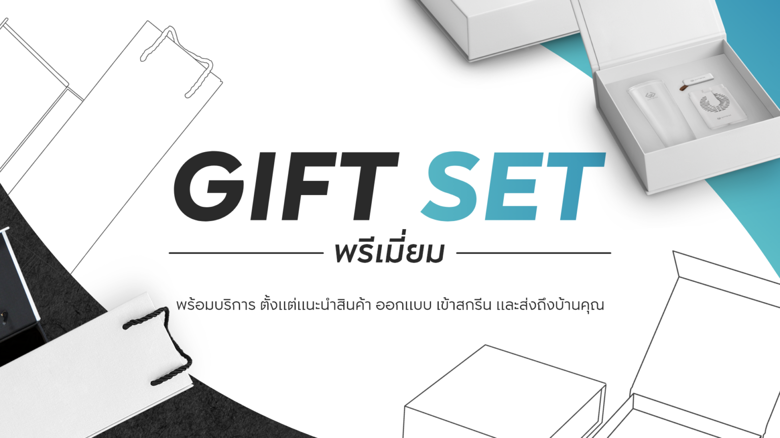 GIFTSET - GIFTWISE ASIA