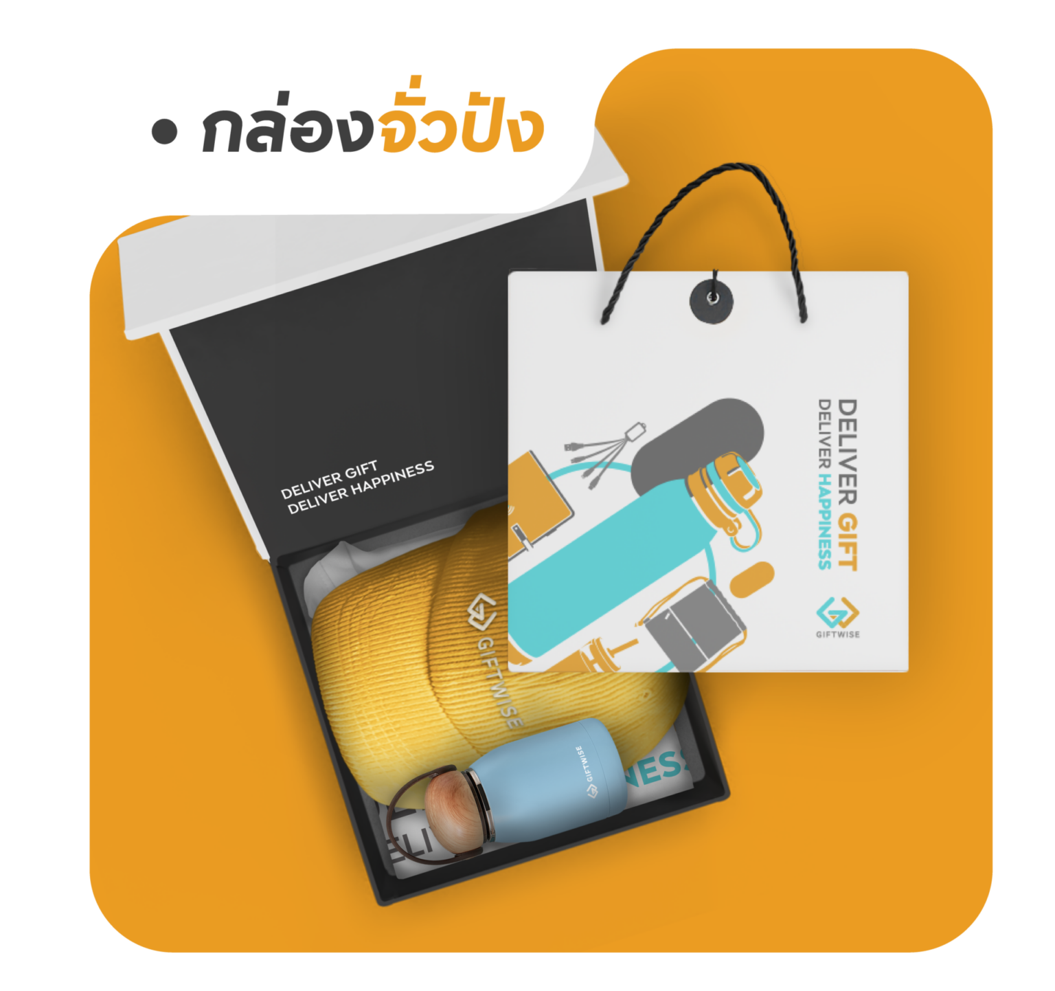 Premium Giftset - GIFTWISE ASIA